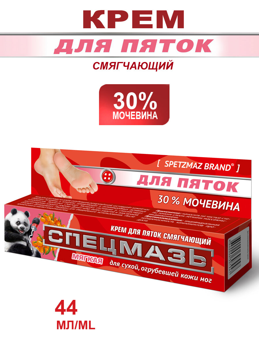 SPETZMAZ BRAND"Спецмазь Мягкая" крем для пяток смягчающий