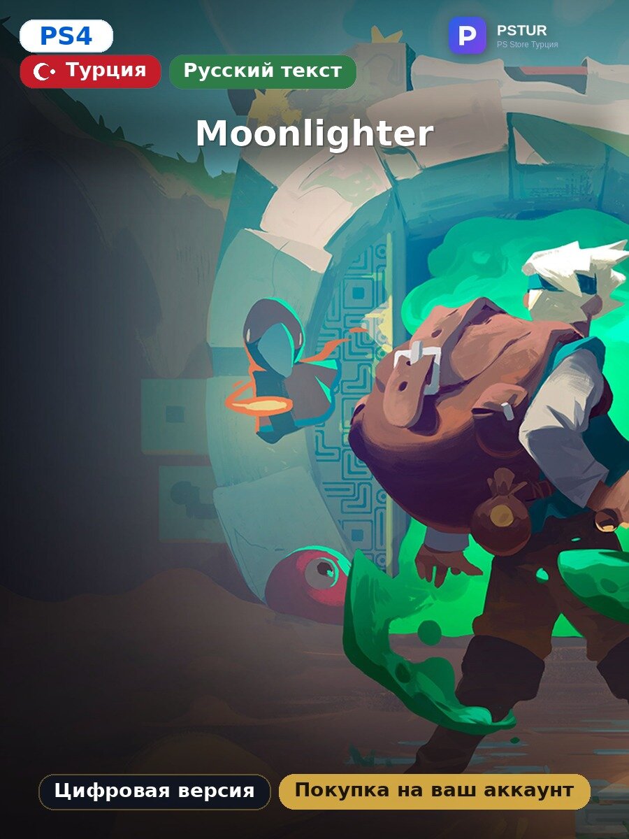 Moonlighter PS4 — PlayStation Store Турция, цифровая версия