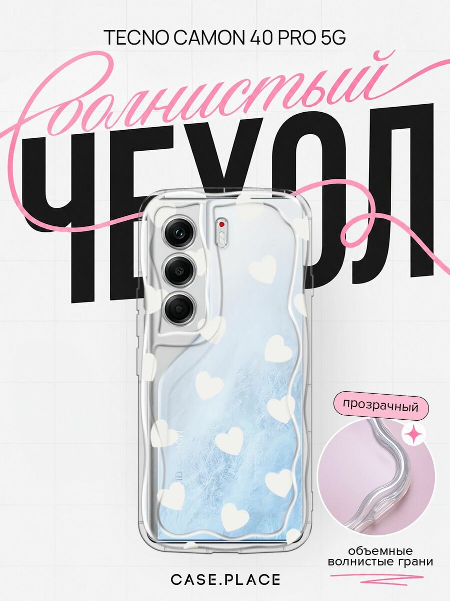 Чехол на Tecno Camon 40 Pro 5G / Текно Камон 40 Про 5G с принтом Белые сердечки