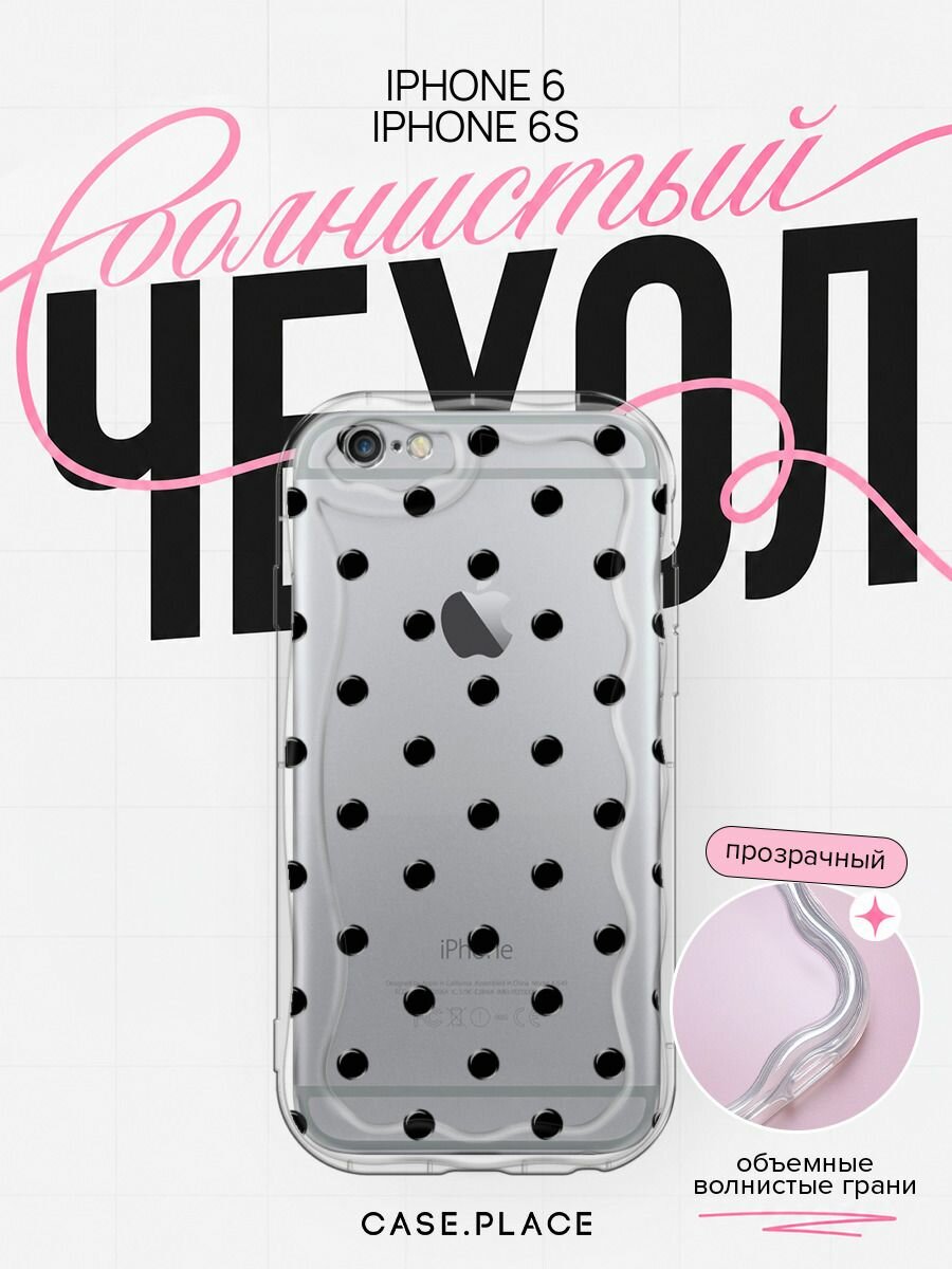 Чехол на Apple iPhone 6/6S / Айфон 6/6S с принтом Узор из точек