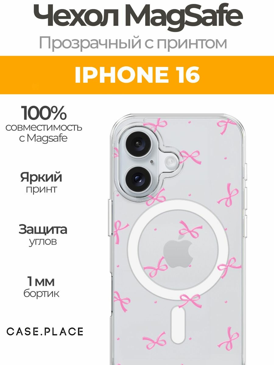 Чехол на Apple iPhone 16 (Айфон 16) MagSafe с магнитом и принтом Бантики и точки