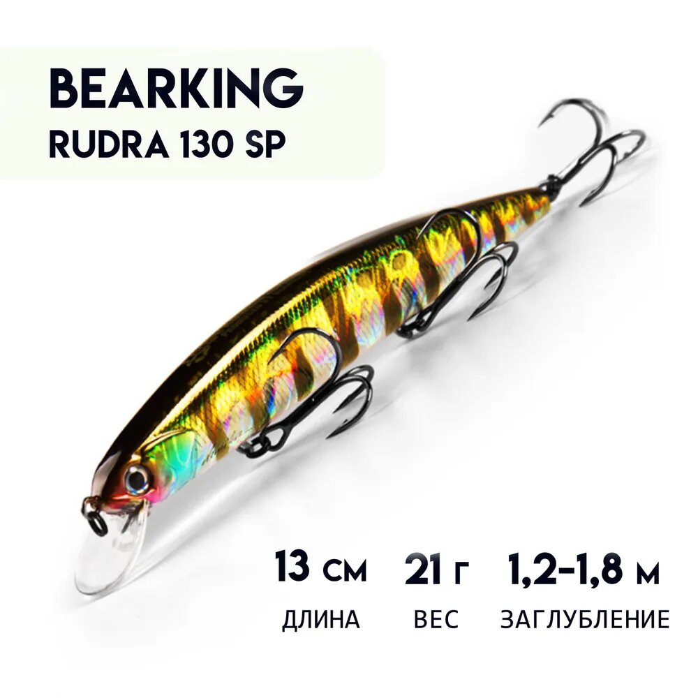 Воблер
