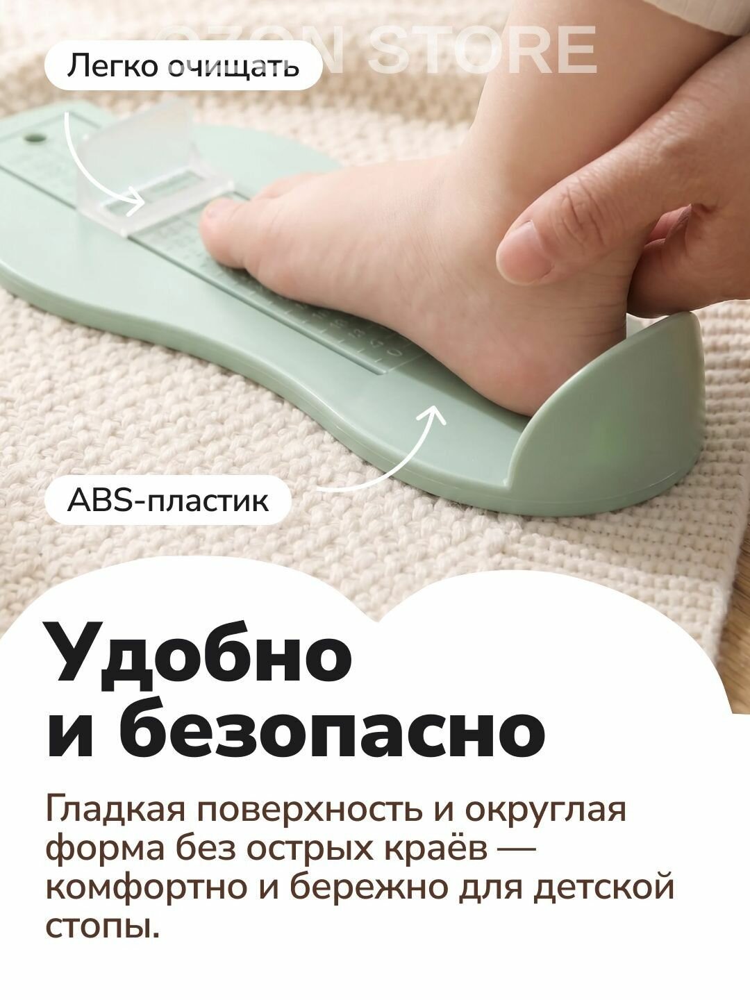 Измеритель стопы 1 шт — фото 1
