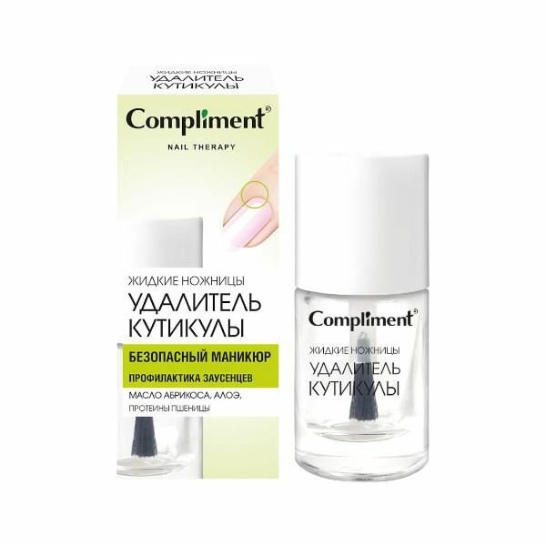 Удалитель кутикулы COMPLIMENT Жидкие ножницы, с экстрактом алоэ вера, 10 мл