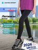Легинсы Sport Style Girl's Leggings