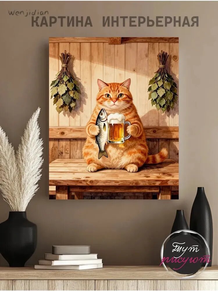 Картина на холсте 40x50 см, 1