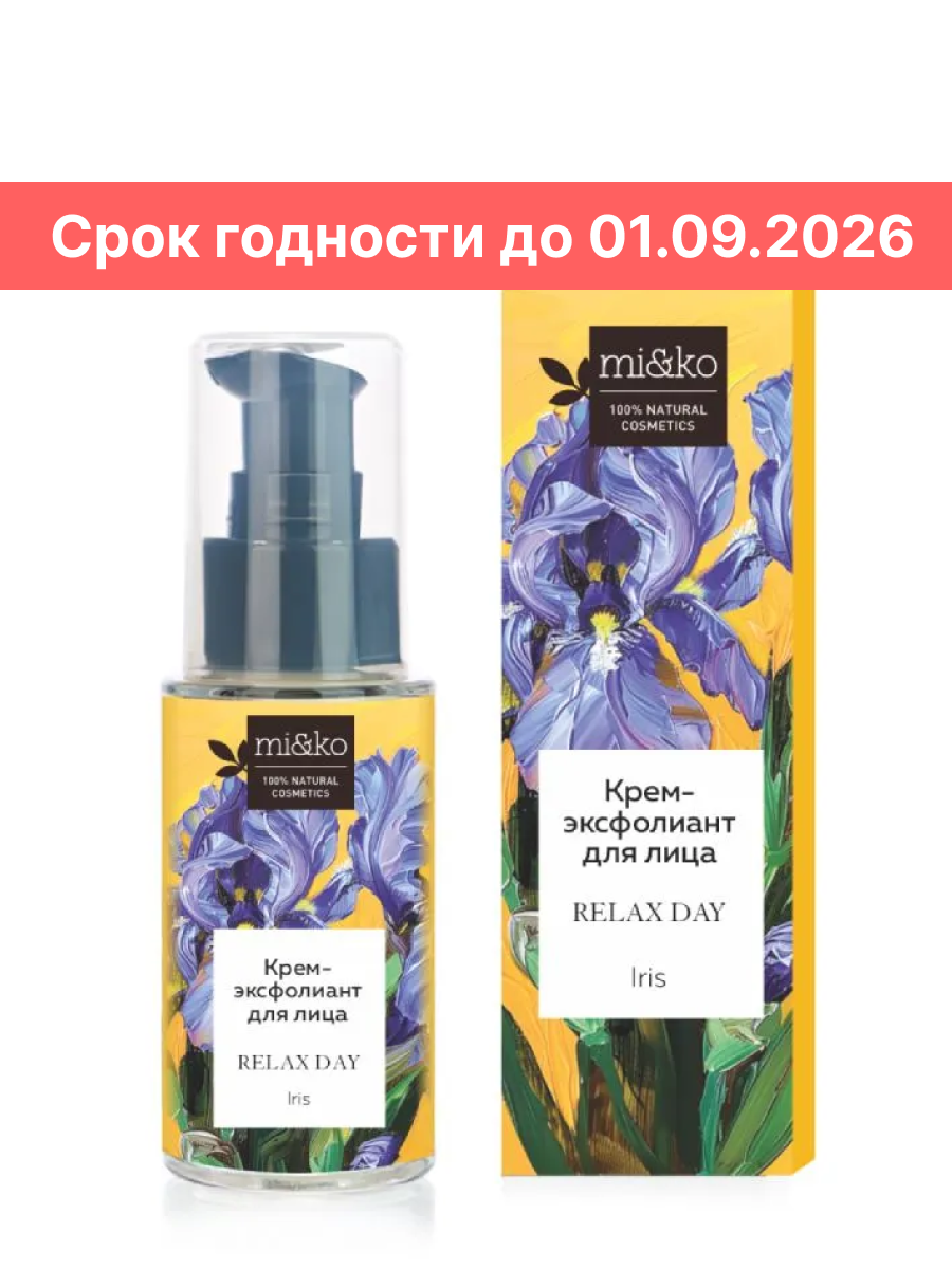 Mi&Ko Крем-эксфолиант Relax day Iris, 30 мл уценка