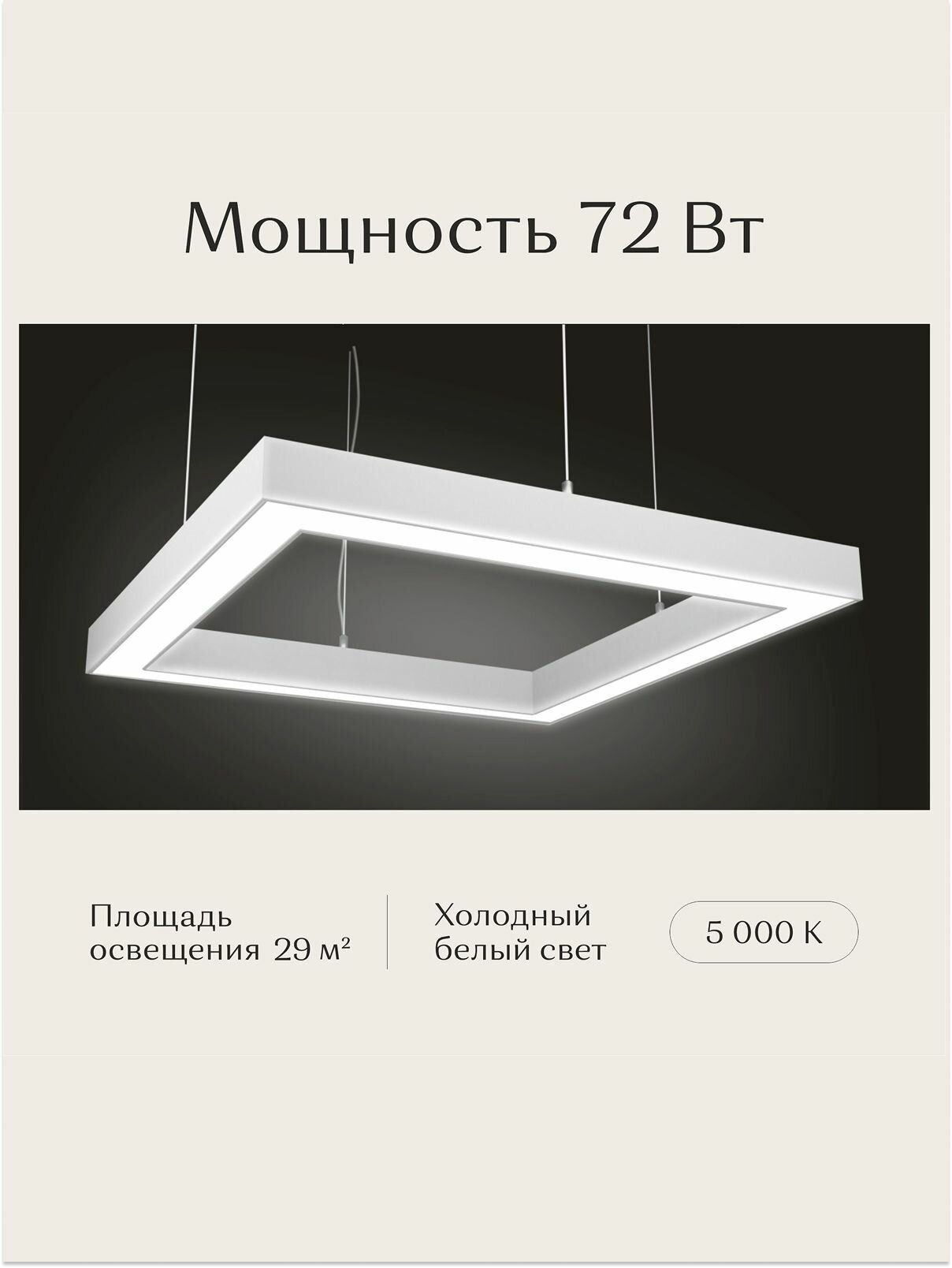Светильник светодиодный квадратный 72 Вт потолочный 5000К