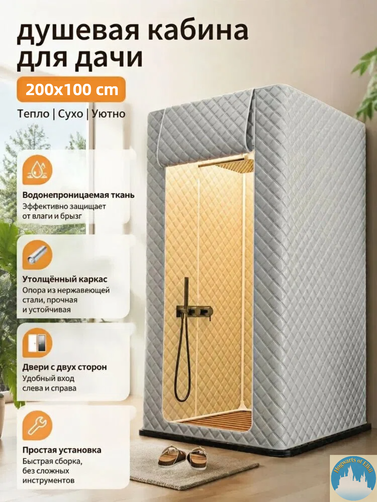Утепленная душевая палатка 200х100 см, 2 входа, водонепроницаемая, для дачи и ванной.