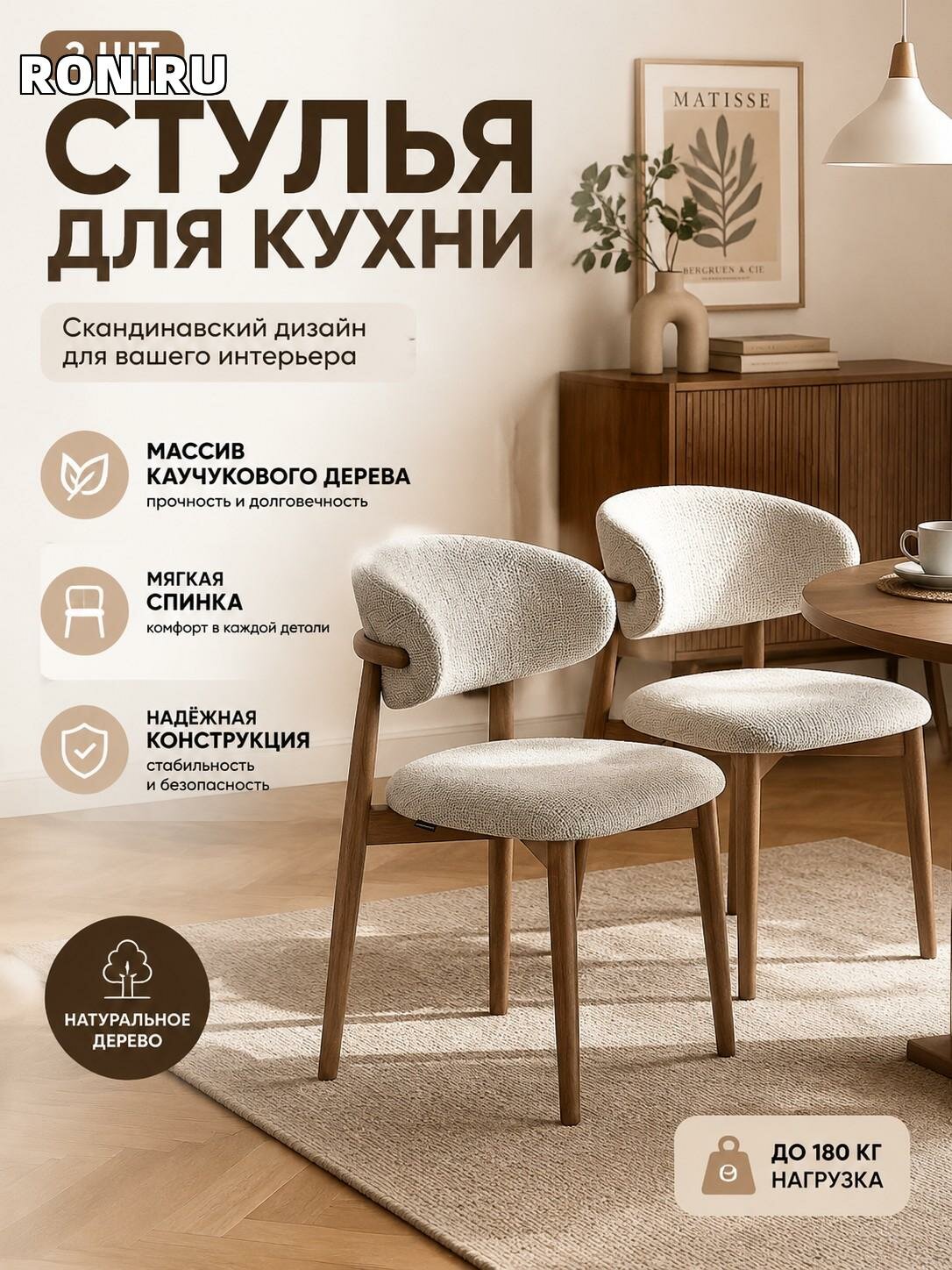 Стулья для кухни 2 шт, скандинавский ореховый стул с мягкой спинкой без подлокотников, каркас из резинового дерева
