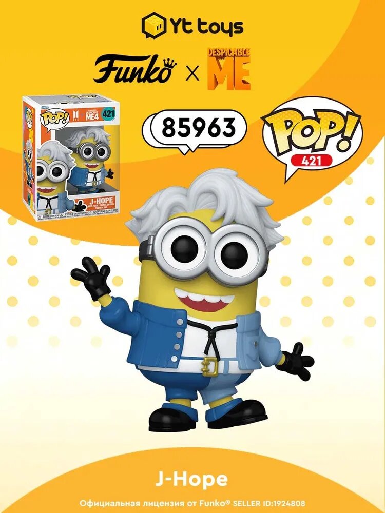 Funko POP! POP Rocks: BTS X DM4 - Джей-Хоуп (светящаяся в темноте версия) (421) 85963