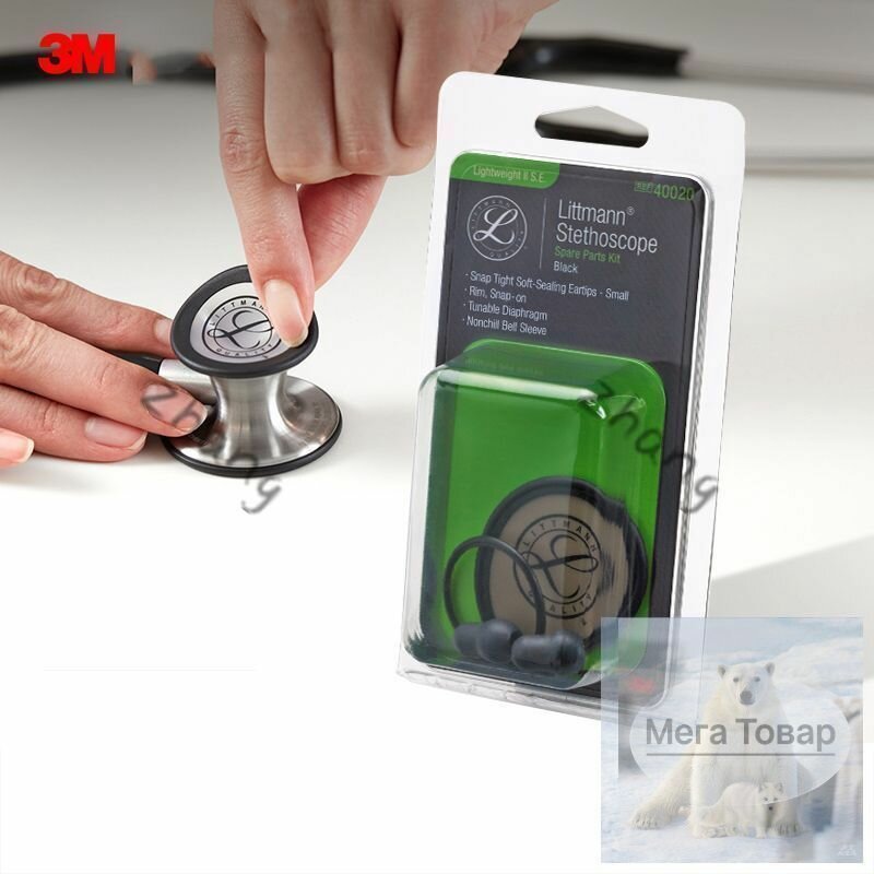 Легкий набор принадлежностей для стетоскопа 3M Littmann 40020, верхнее и нижнее кольца, включая мембрану и ушные паз