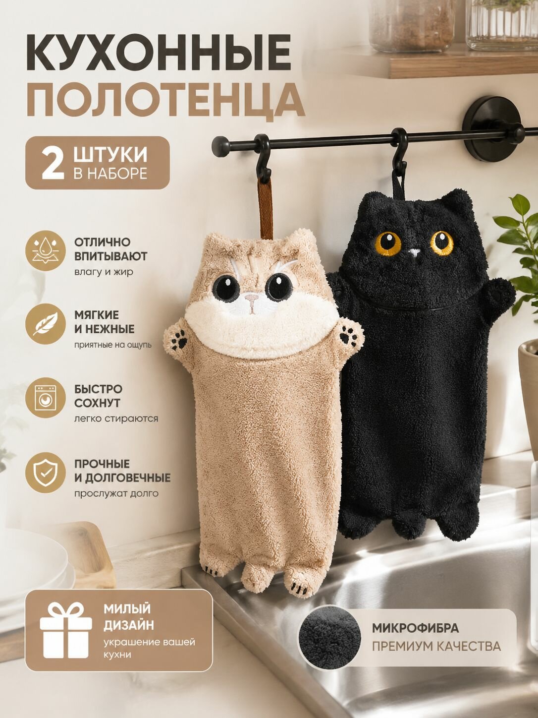 Полотенце кухонное 17x26 2 шт корал-флис разноцветный