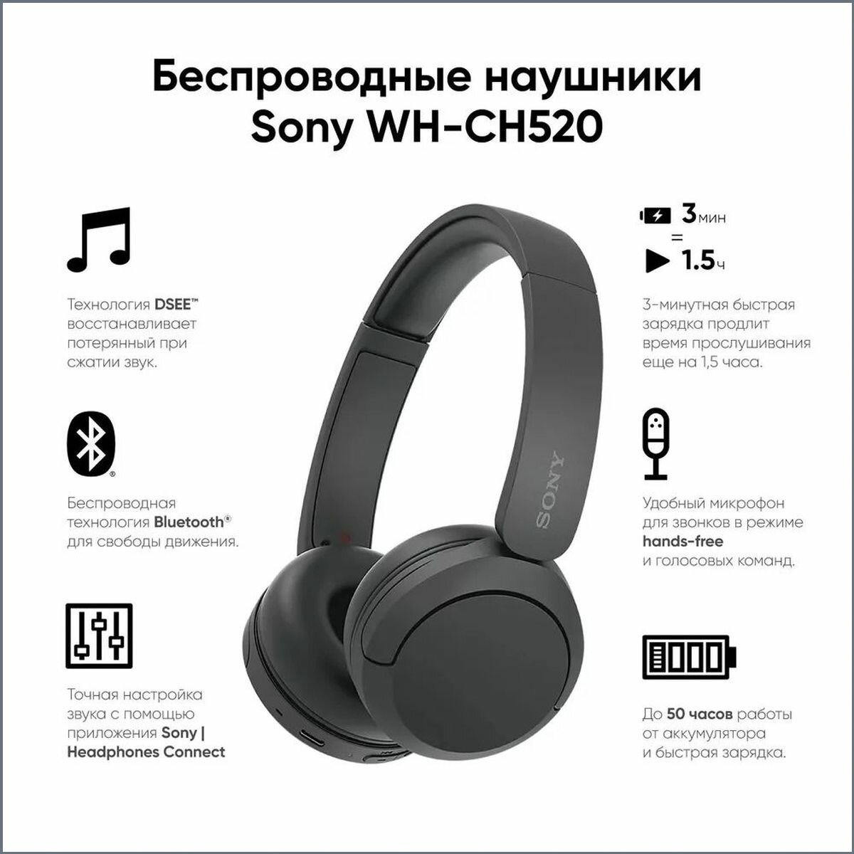 Sony Наушники беспроводные с микрофоном Sony WH-CH520, Bluetooth, USB Type-C, черный беспроводная гарнитура наушники usb type-c