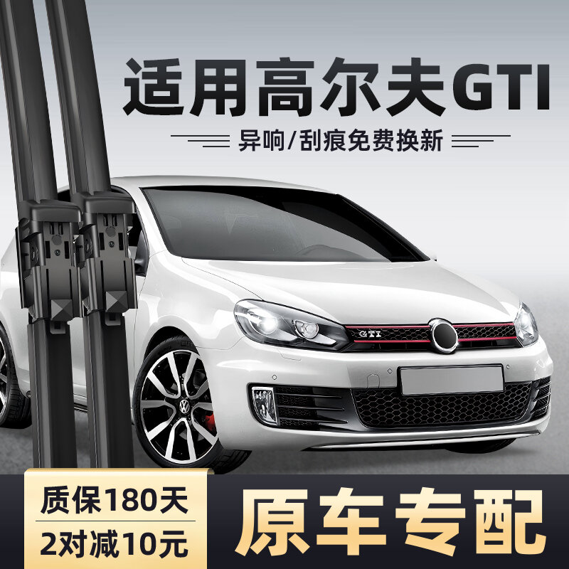 Оригинальные передние стеклоочистители для Volkswagen Golf 6 GTI 2010-2013, пара, оригинальная замена