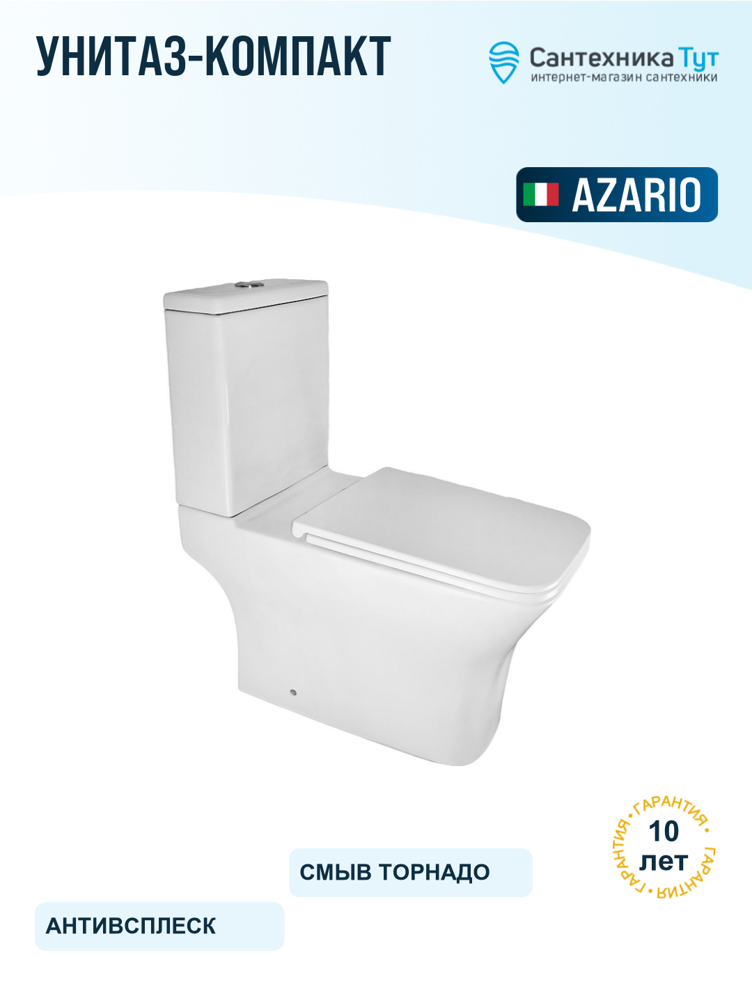 Унитаз-компакт Azario Mari Торнадо AZ-79143T цвет Белый с бачком и сиденьем Микролифт
