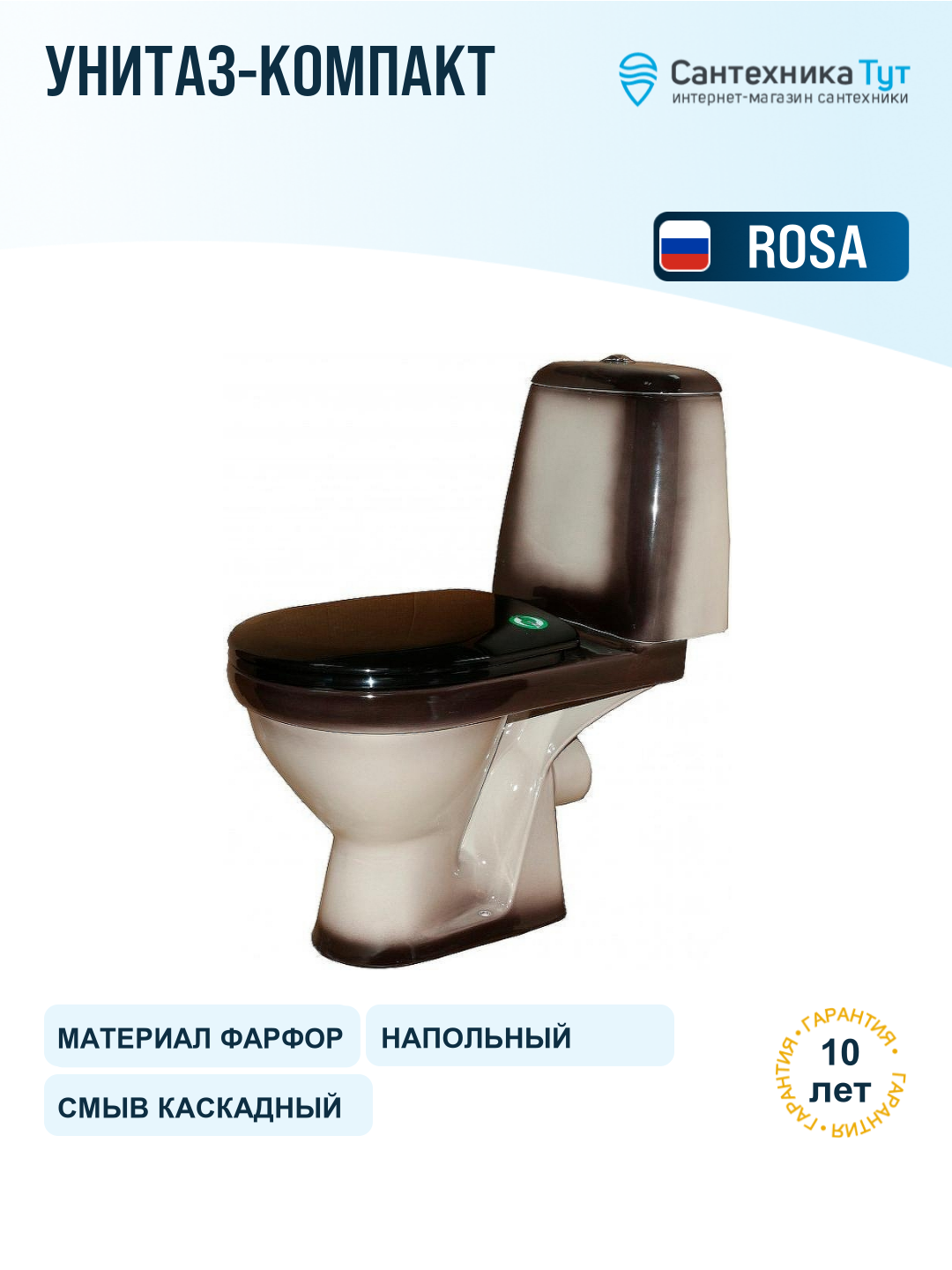 Унитаз-компакт Rosa Премьер 4620008191188 Черный декор с бачком и сиденьем