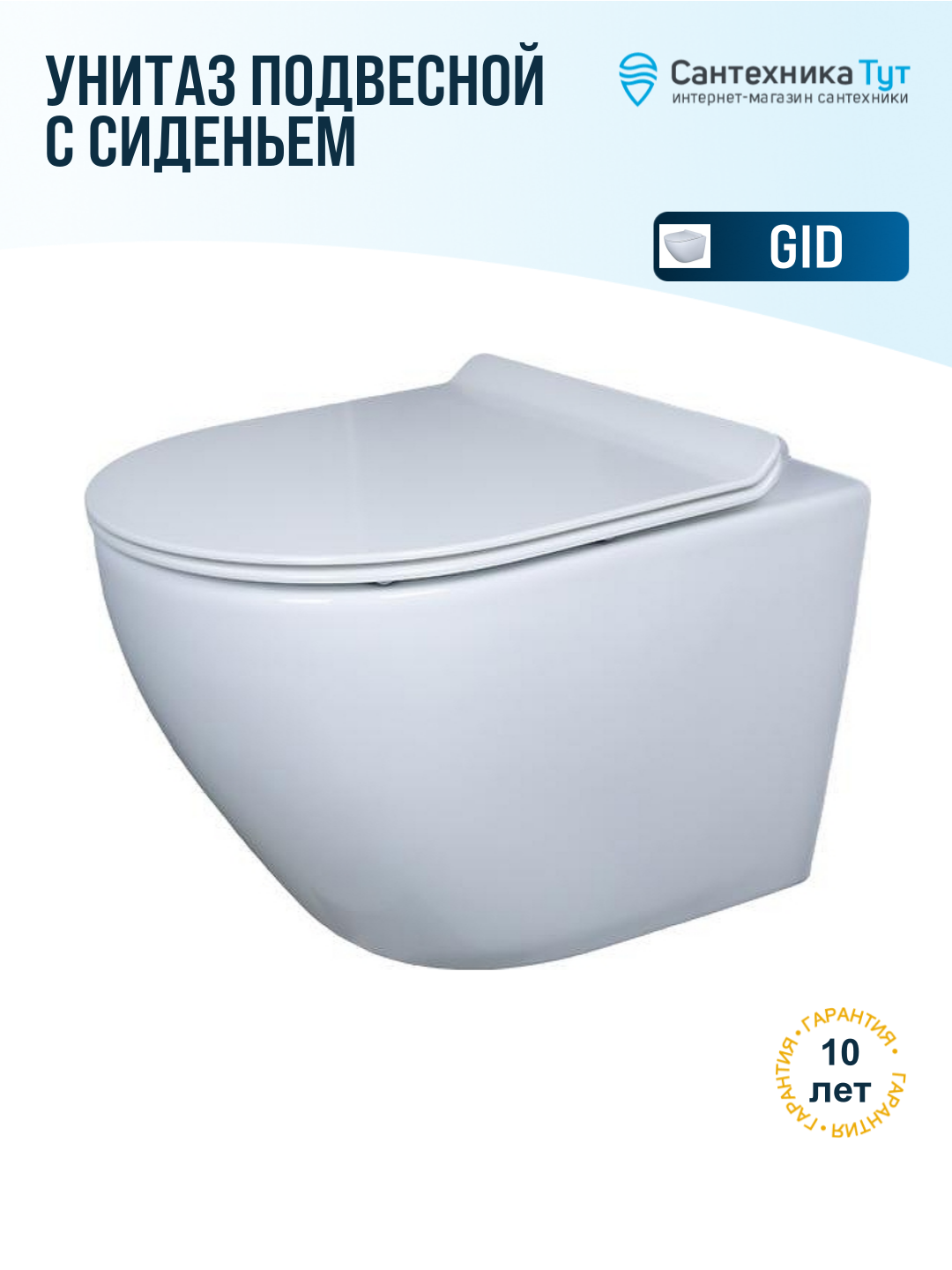 Унитаз подвесной Gid Convexo Tr2198 61107Y цвет Белый с сиденьем Микролифт