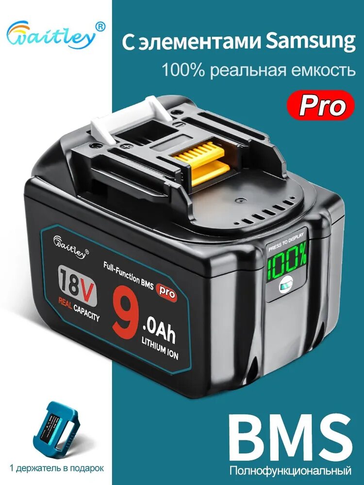 Waitley Аккумулятор Pro 18В для электроинструмента / Акб 18V 9Ah