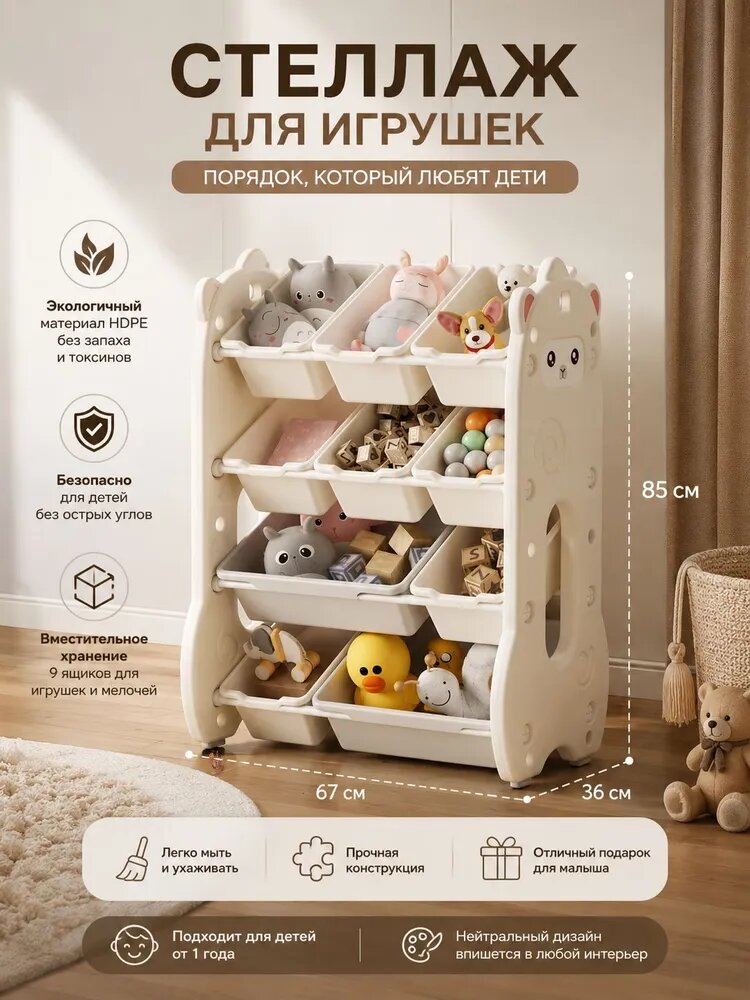 DUZ Стеллаж, 67х33х85 см