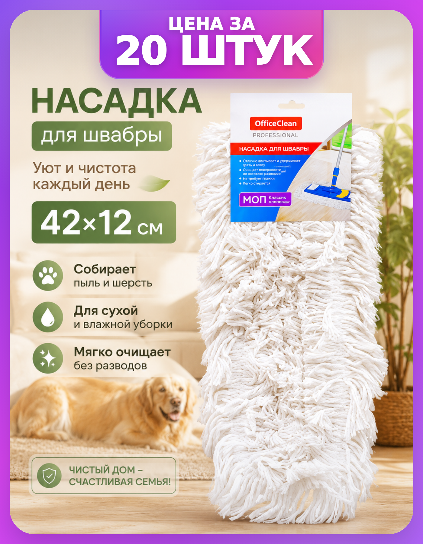Тряпки для пола для швабры, запас 20 шт