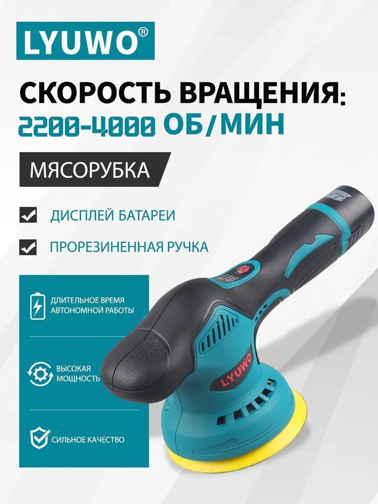 Полировальная машинка для автомобиля, регулируемая скорость, Беспроводной полировщик