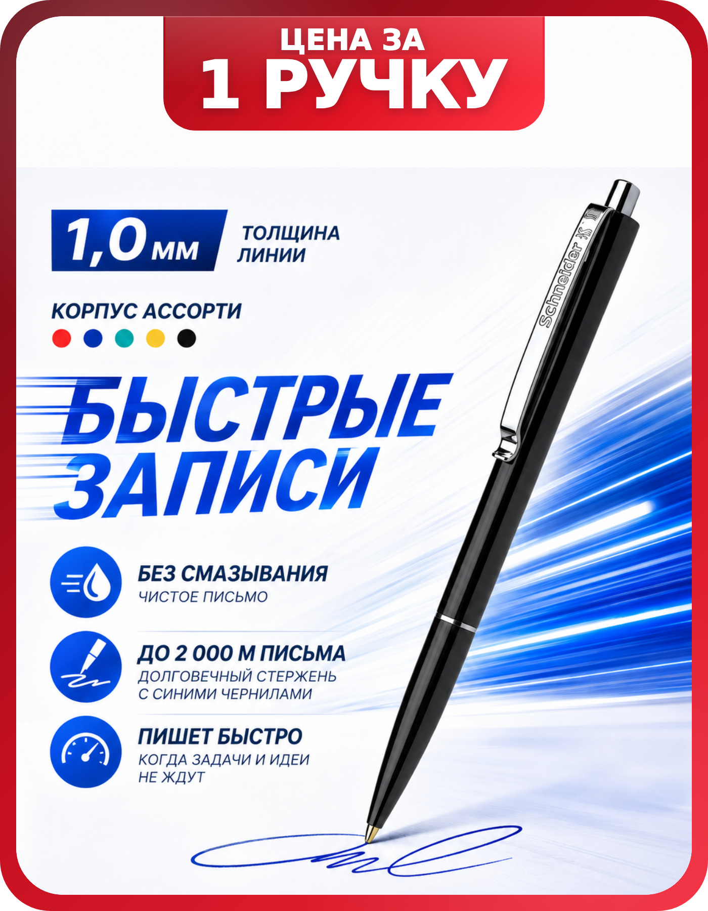 Ручка масляная синяя Schneider K15 автоматическая, 1 шт.