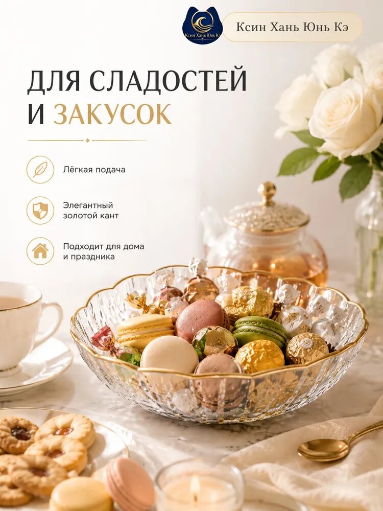 Менажница, диаметр 20 см, 1 шт