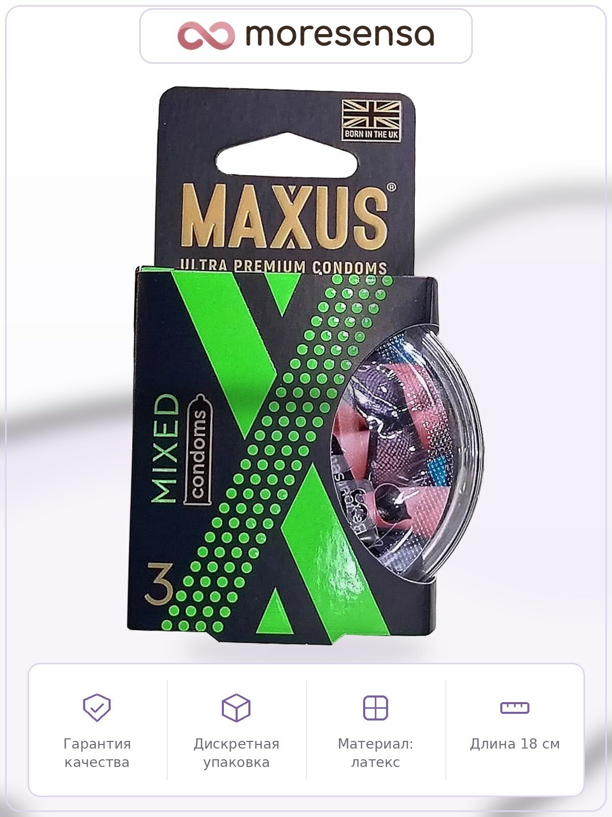 Презервативы MAXUS AIR Mixed, 3 шт, латекс, 18 см, ультратонкий