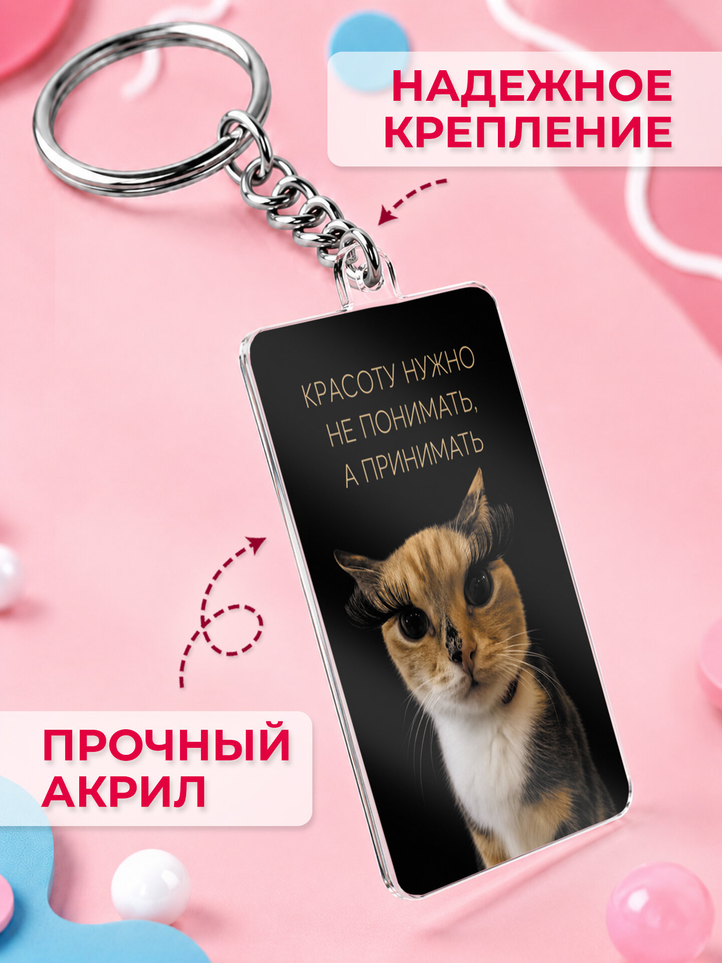 Брелок ТИТЛЪ — фото 1