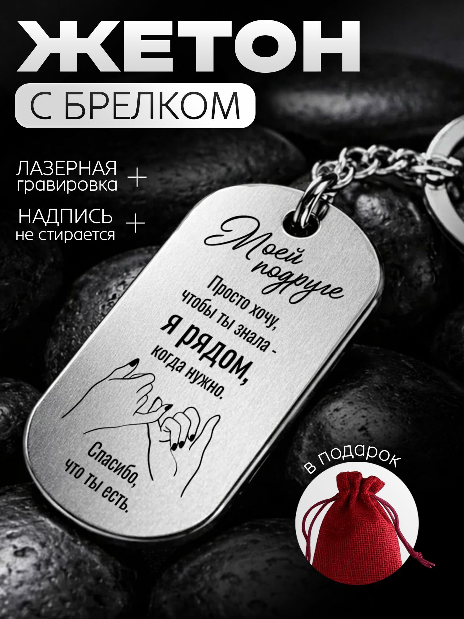 Брелок