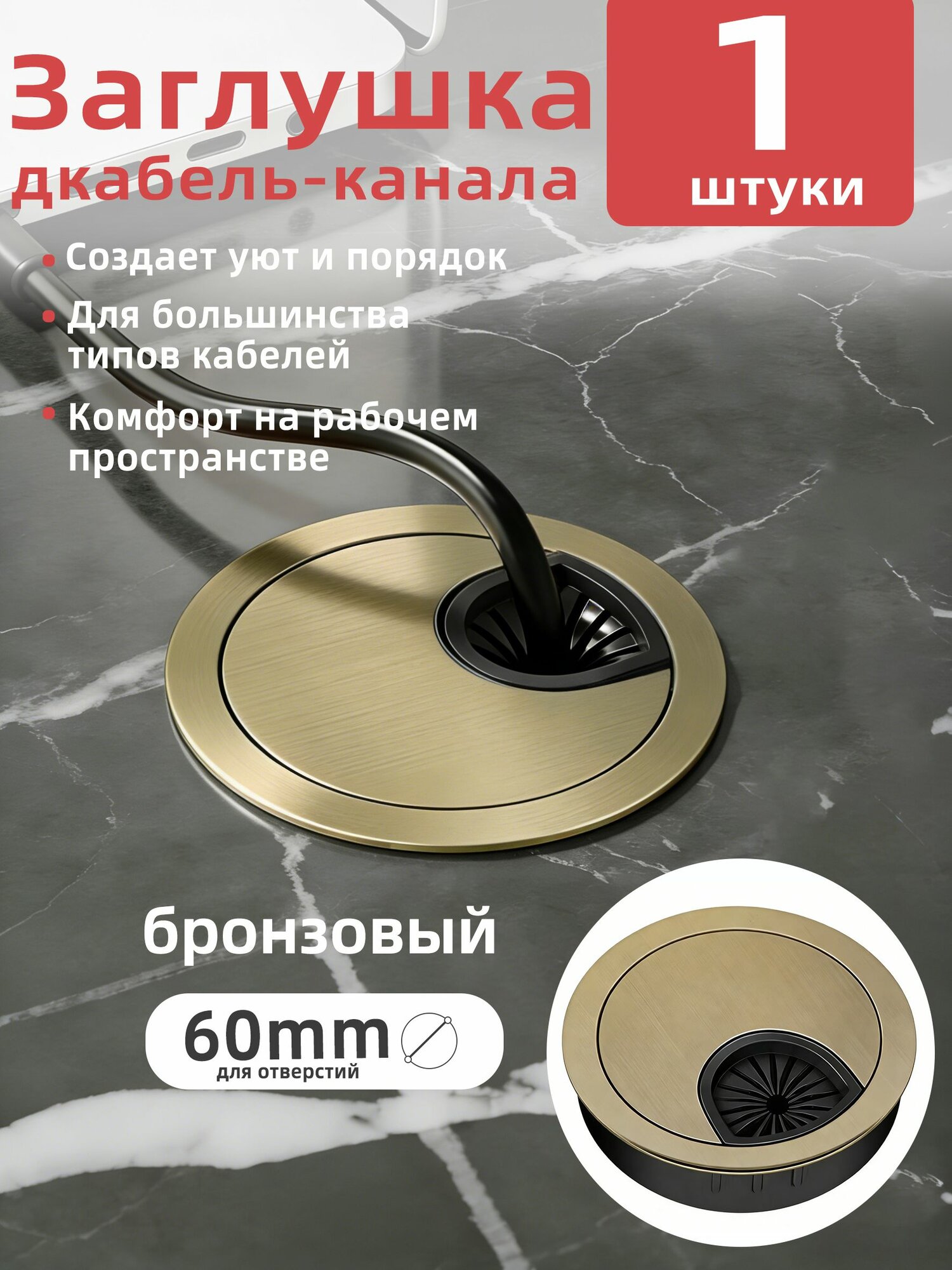 Заглушка декоративная ,6.8см диаметр 6.8 см для отверстий