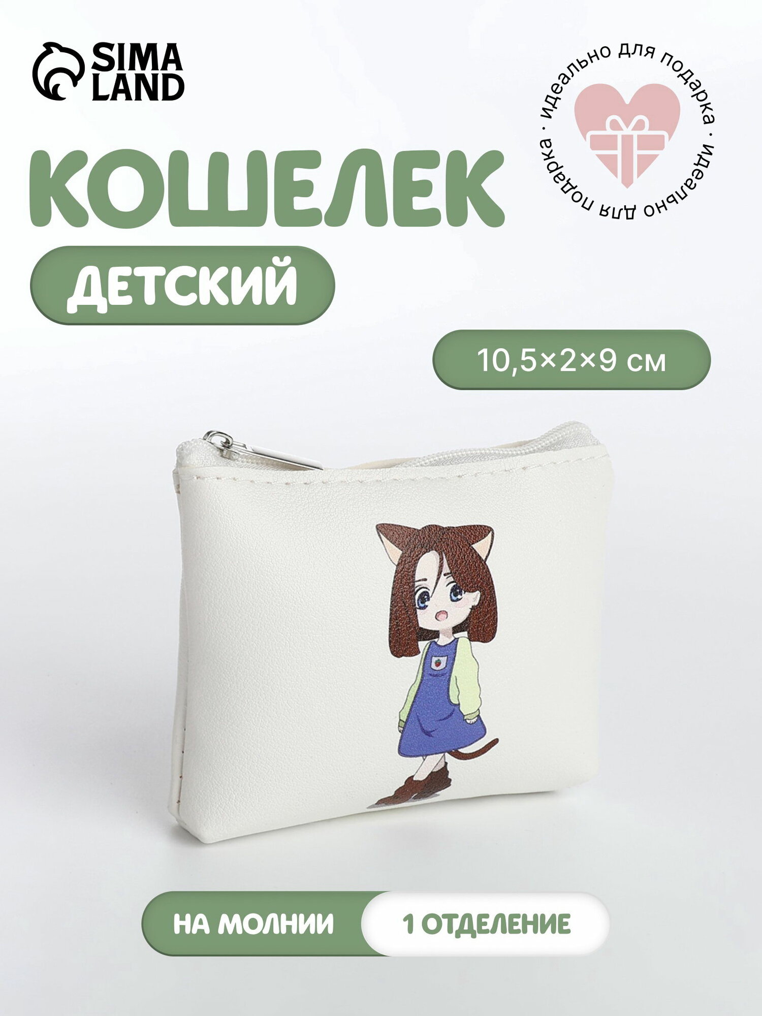 Монетница