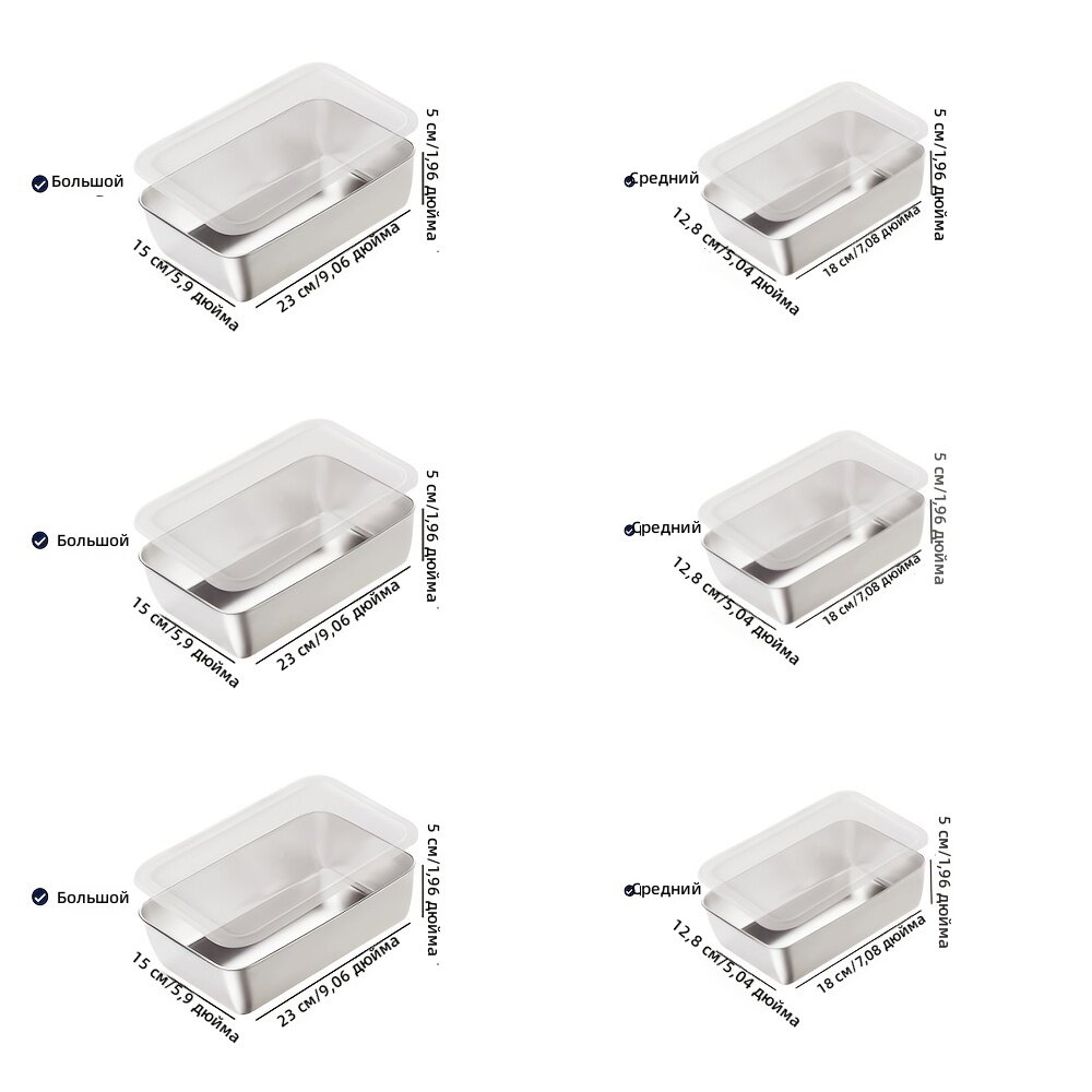 Набор контейнеров для хранения из нержавеющей стали, 6 штук, квадратные, средние и большие, для холодильника и морозильной камеры