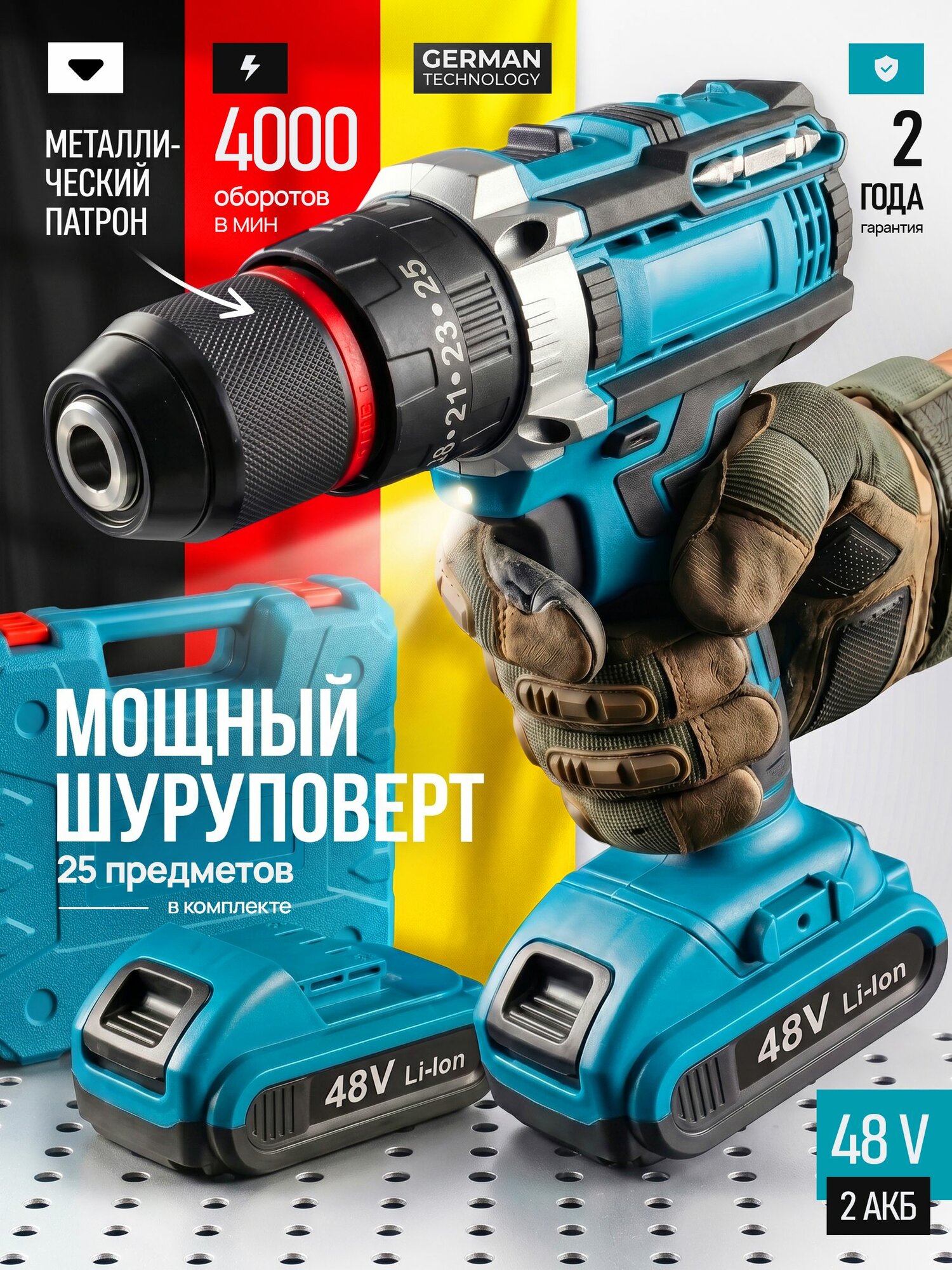 Шуруповерт аккумуляторный дрель с ударом профессиональный мощный с кейсом 2 аккумулятора