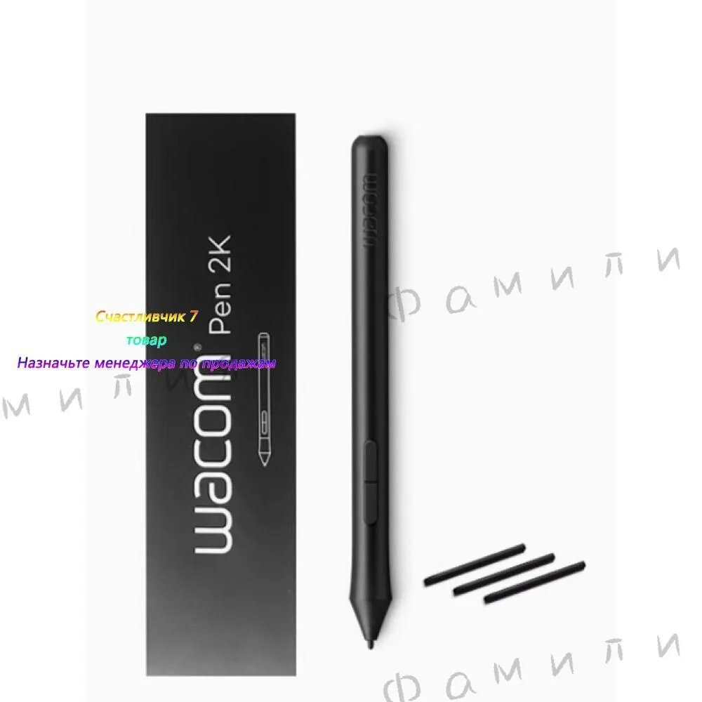 Стилус для графического планшета Wacom Pen 2K для Intuos CTL-472/672/490/690 CTH-490/690