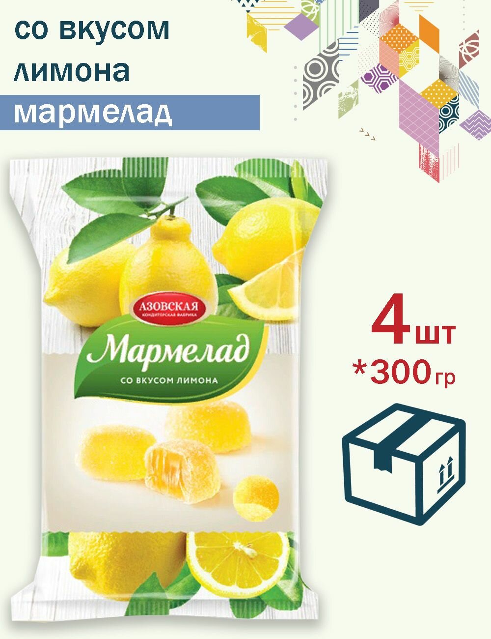 Мармелад желейный со вкусом Лимона 300гр