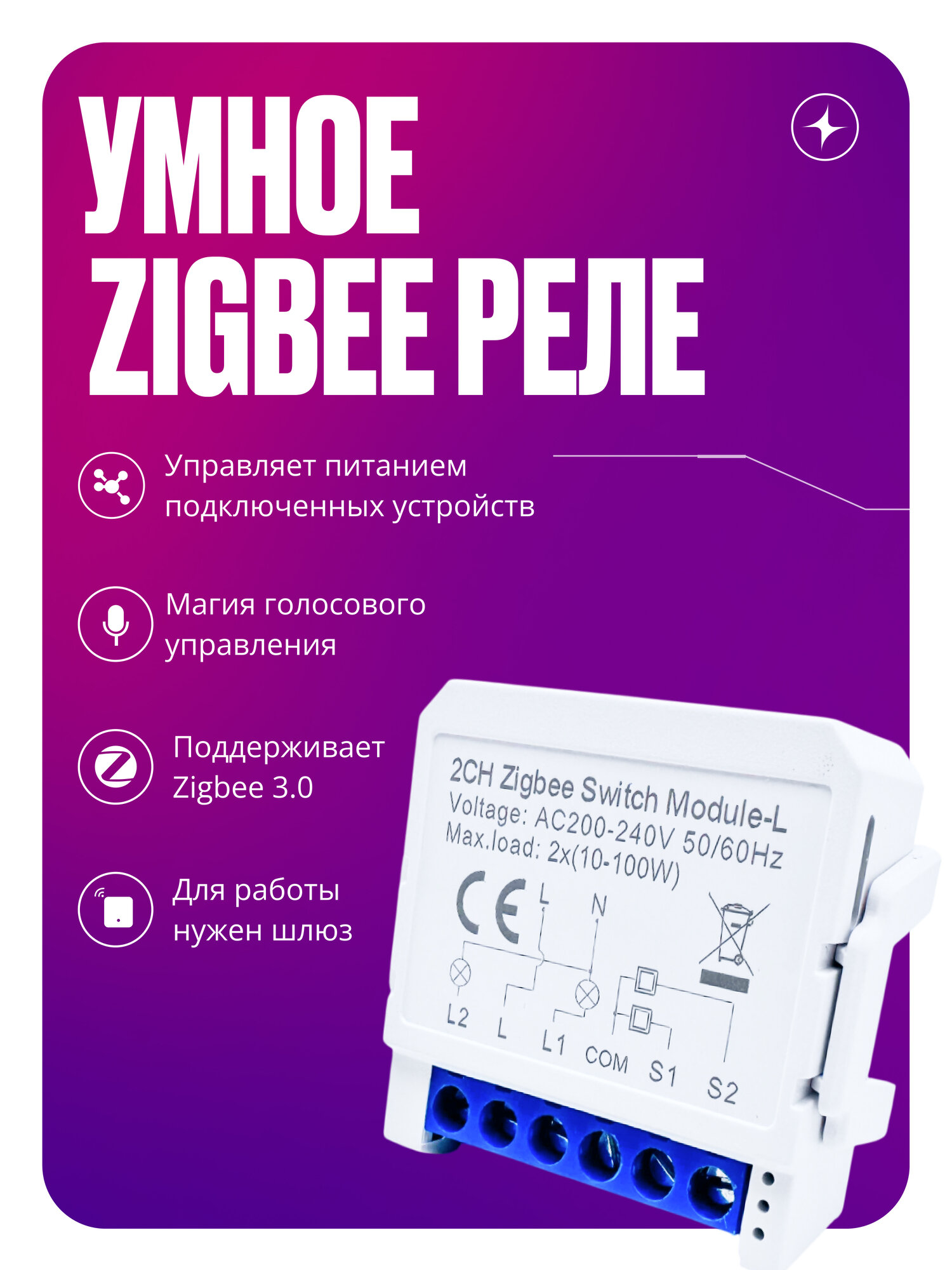 Умное реле Zigbee 3.0, контроллер на 2 канала, работает без нуля с конденсатором, умный дом (Цвет товара: zigbee реле 220 на 2 канала без нуля в подрозетник)