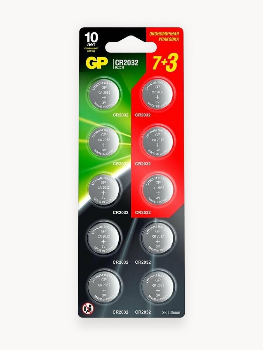 Батарейки литиевые дисковые таблетки GP Lithium CR2032, 3 В, набор 10 шт