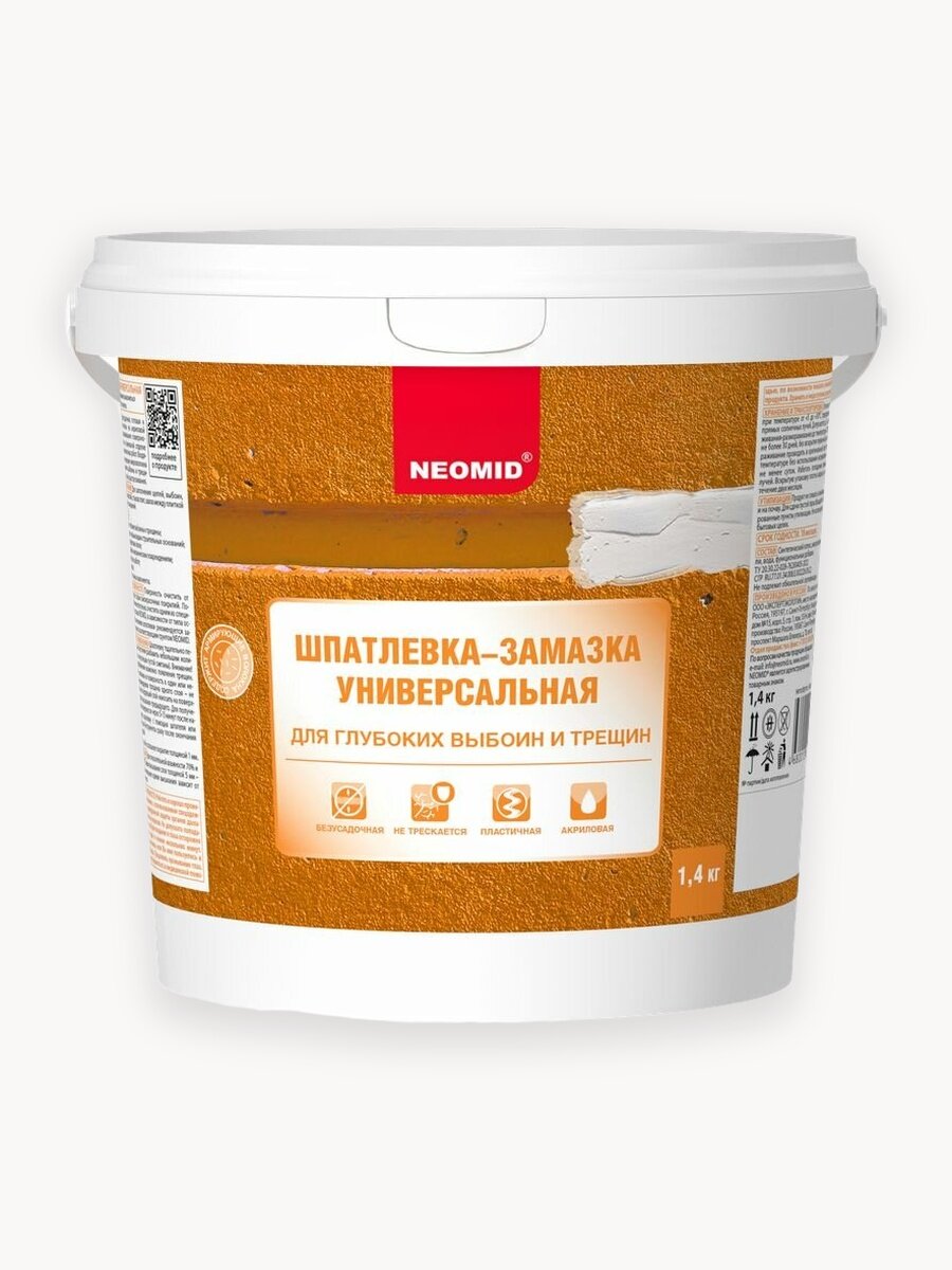 Шпатлевка для стен универсальная Neomid (1,4 кг) / для заделки глубоких выбоин и трещин