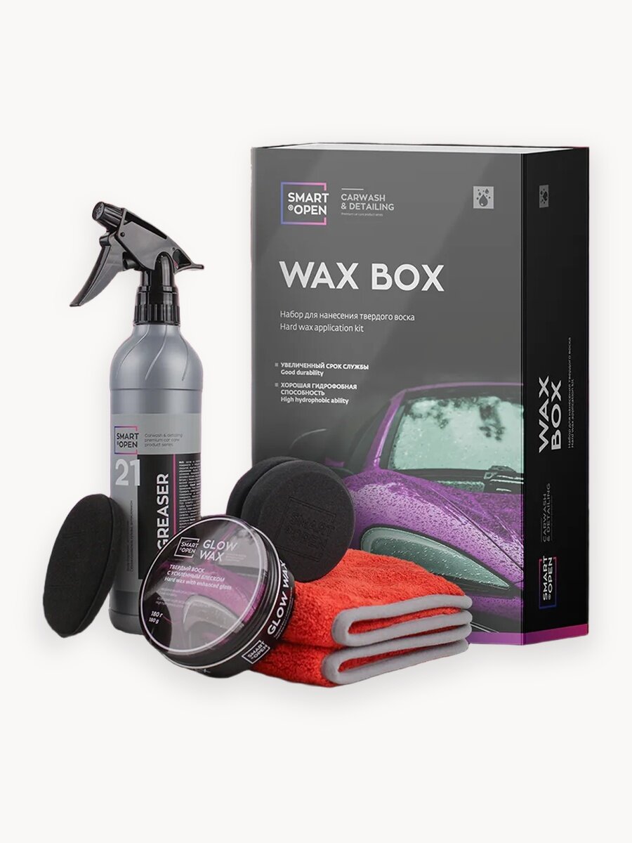 Подарочный набор автохимии, твердый воск для автомобиля, полироль для кузова автомобиля Smart Open, Wax Box