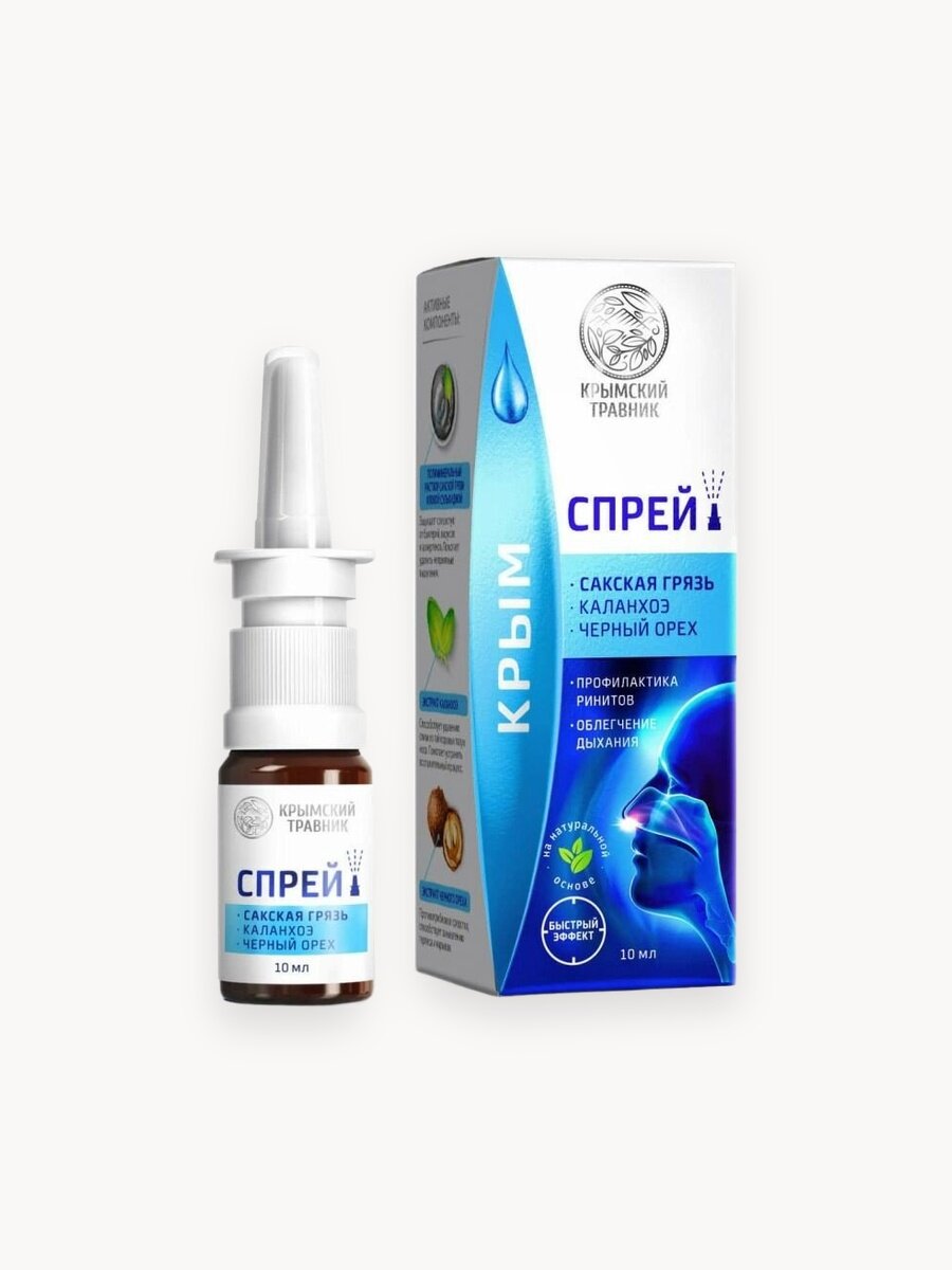 Спрей назальный Сакская грязь, каланхоэ, чёрный орех с экстрактами Кыст-Аль Хинди и гвоздики для облегчения насморка и отека, 10 мл