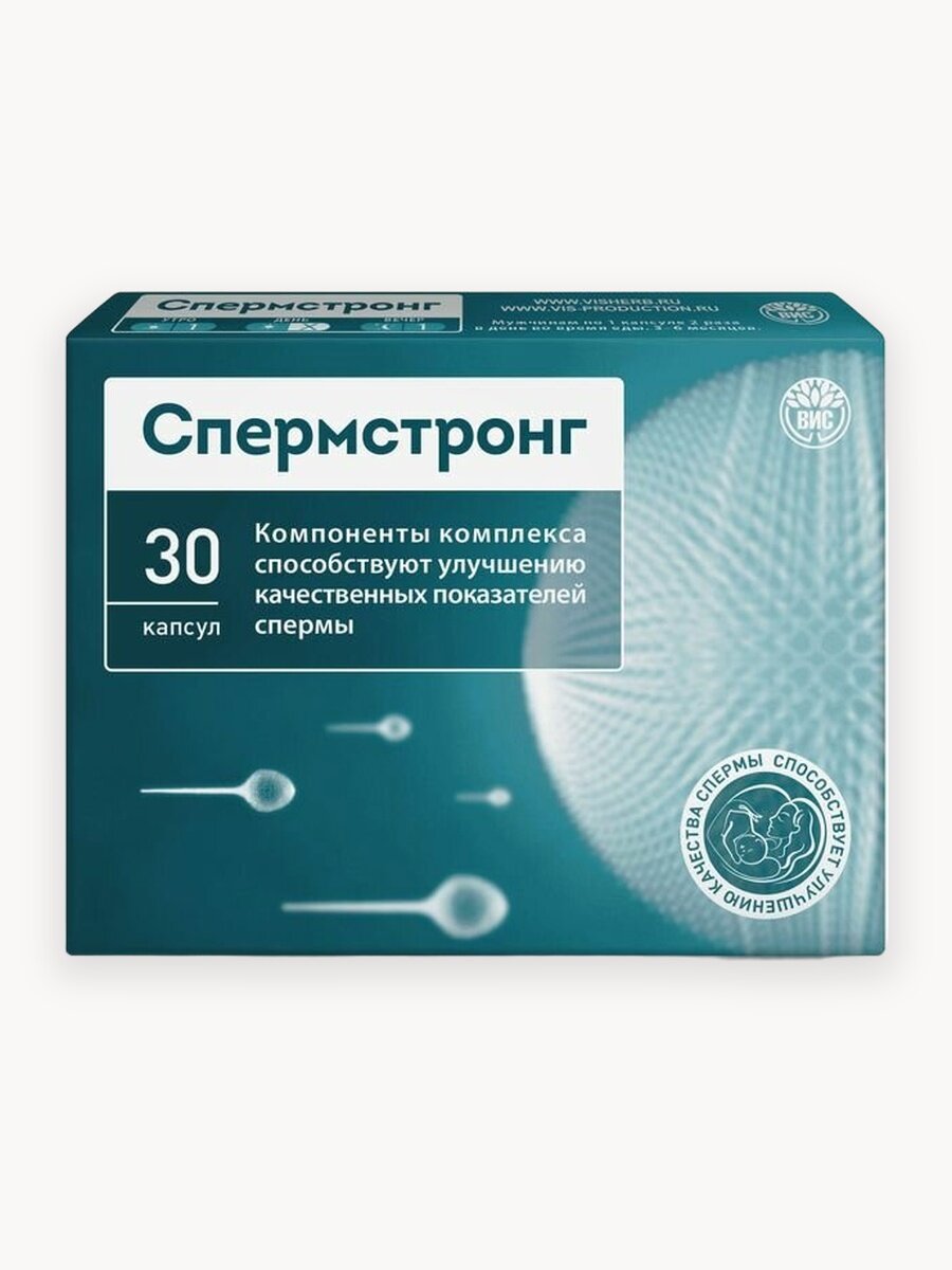Спермстронг, ВИС, Комплекс для поддержки фертильности мужчин и подготовки к зачатию, планирование беременности,30 капсул