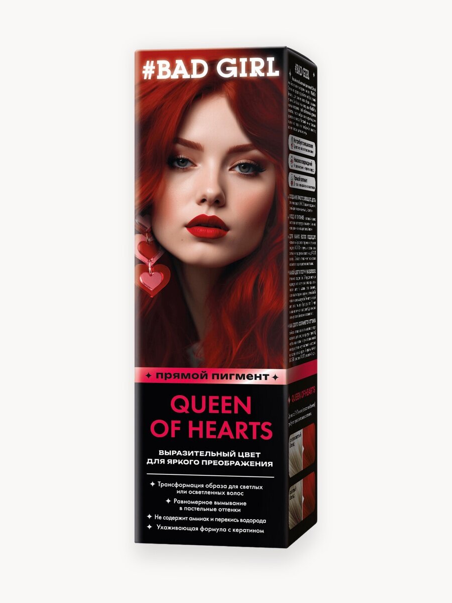 Краска для волос Bad Girl бальзам оттеночный Queen of Hearts (красный)