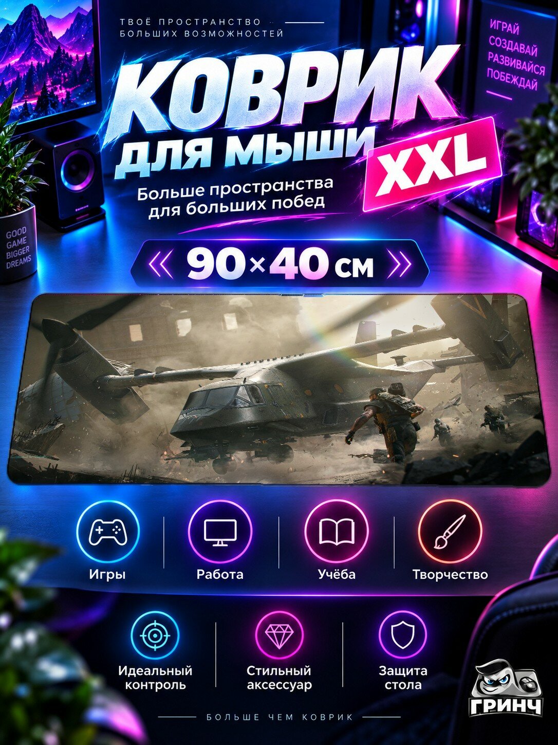 Большой игровой коврик для мыши и клавиатуры Delta Force / Дельта Форс — Noticias Delta Force Boeing 90х40 см XXL