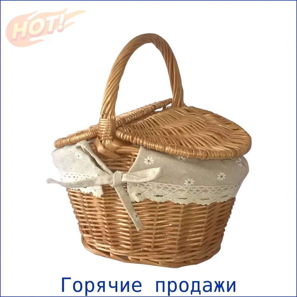 Корзина для пикника