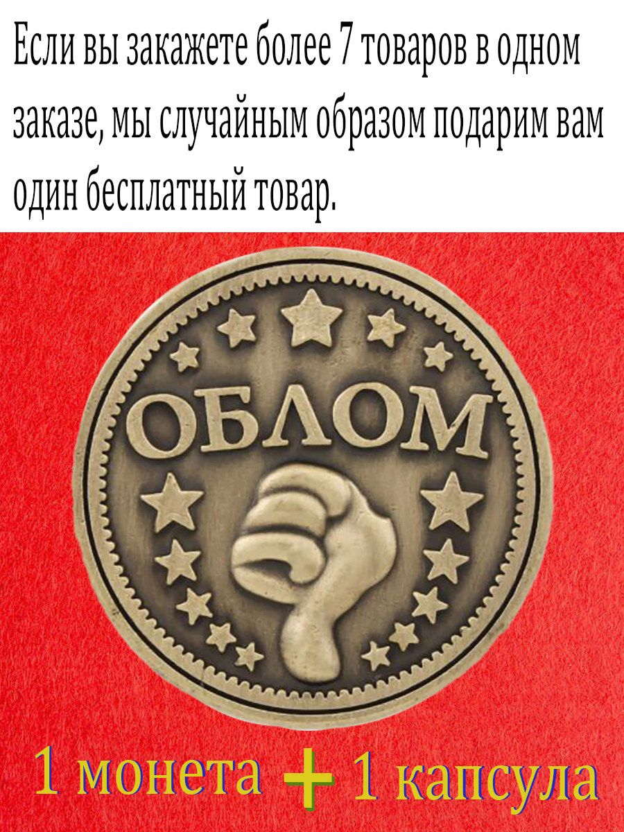 Монета/Монеты с изображением решений отличные предметы коллекционирования, а также прекрасные подарки для друзей и семьи.