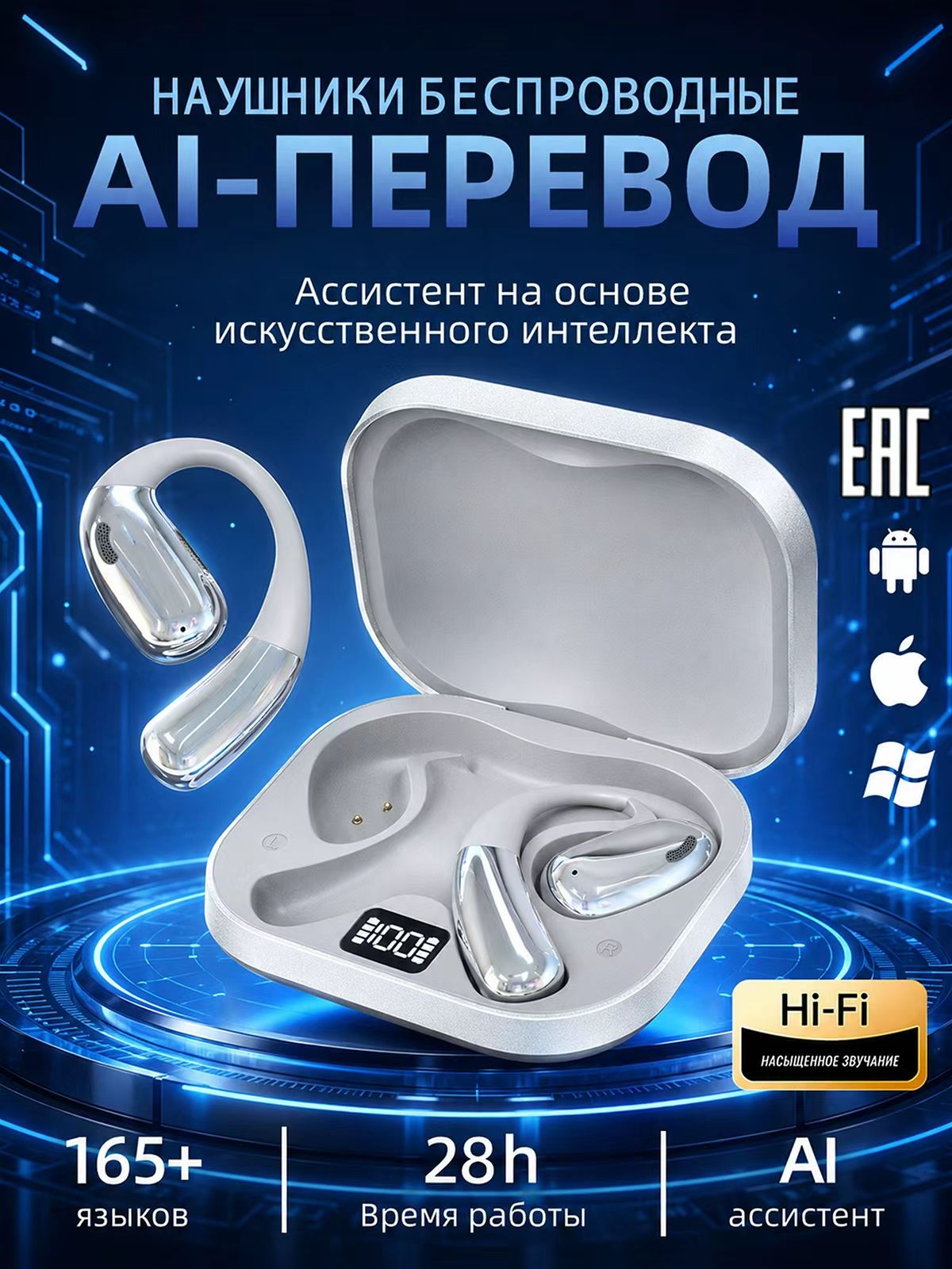 Наушники беспроводные A51 Bluetooth 6.0 с ANC шумоподавлением, беспроводные наушники-переводчик для телефона