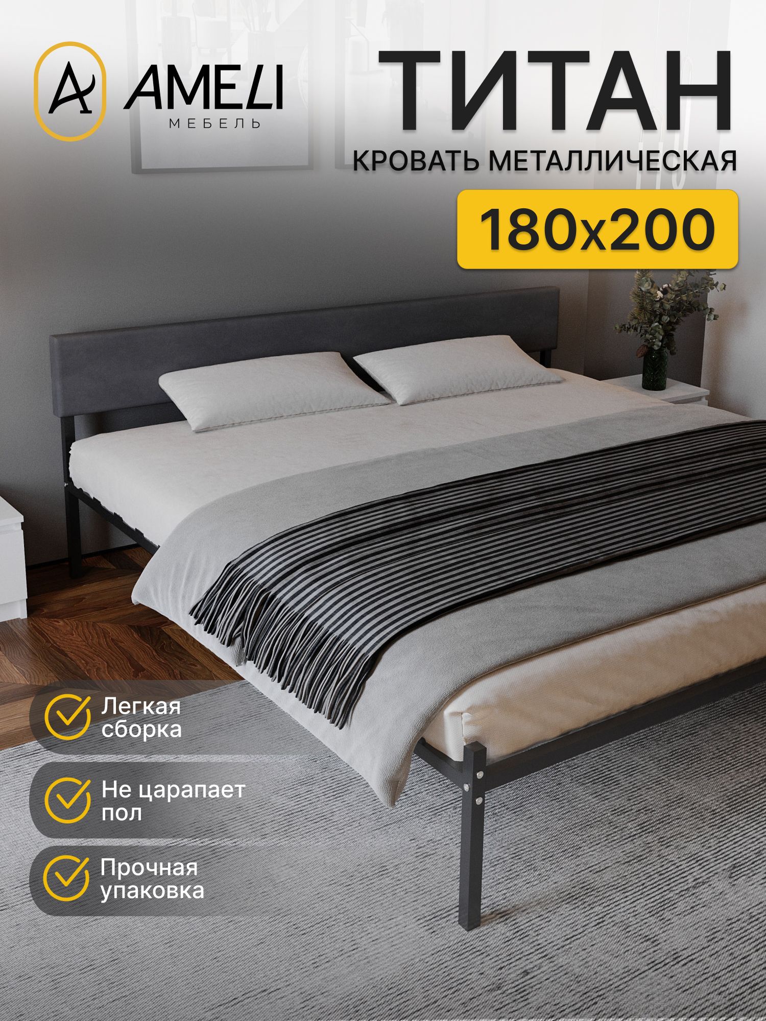 Металлическая кровать с мягким изголовьем, титан, 180х200 см, кинг-сайз