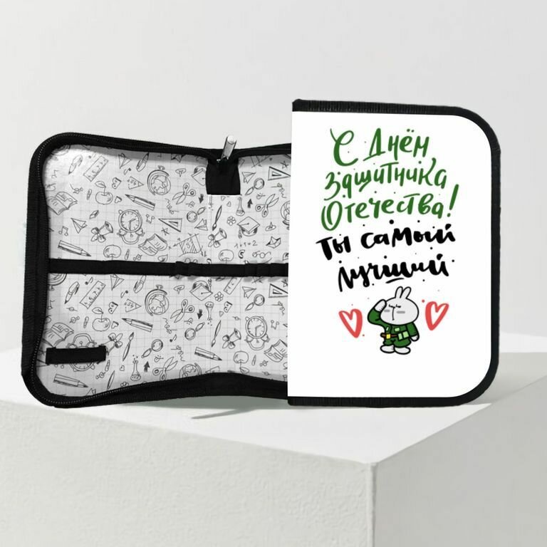Пенал на 23 февраля №21